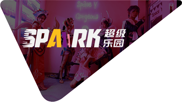 大玩家 室内新游乐典范